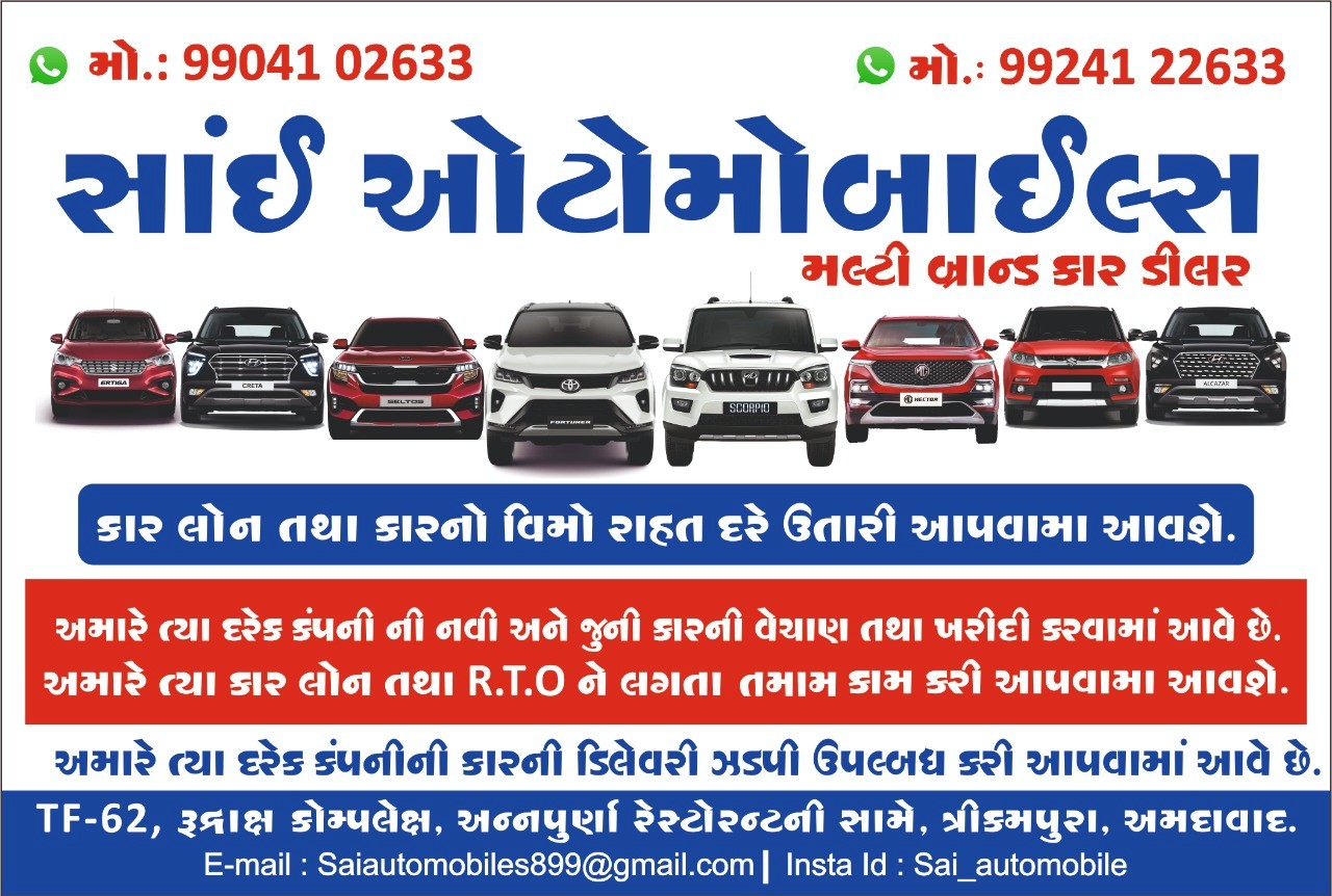 Top 100 Rto Agents In Ahmedabad | Rto Agents Near Me In Ahmedabad